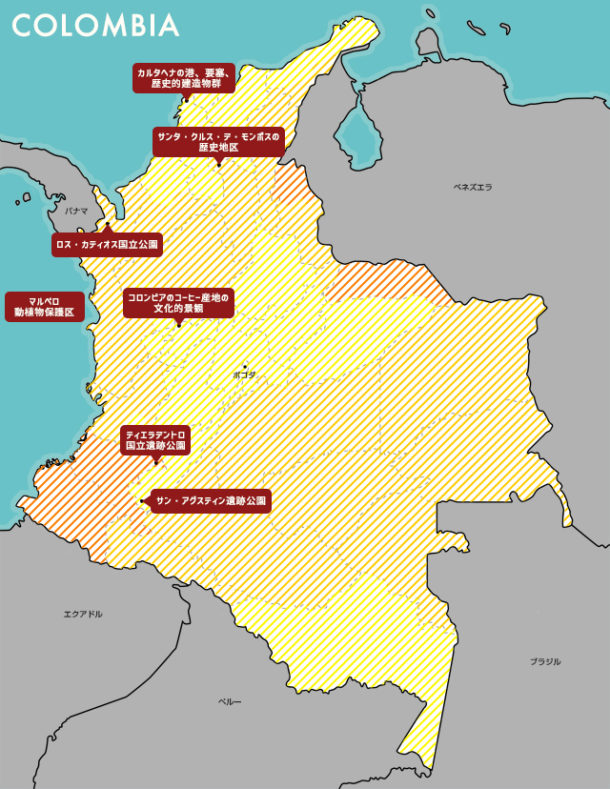 コロンビアの基本情報 - 世界遺産 | SEKAI ISAN - THE WORLD HERITAGE