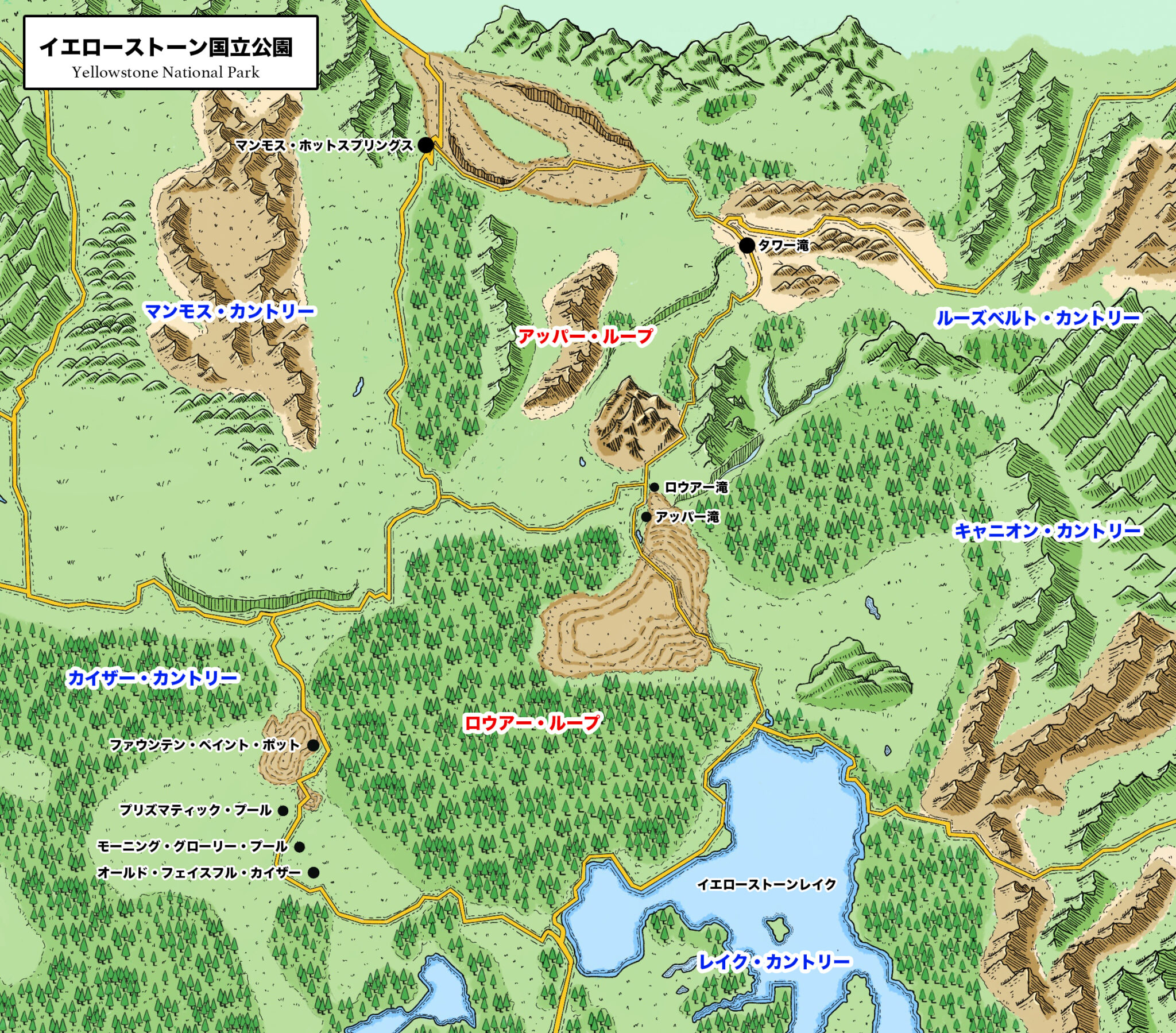 イエローストーン国立公園 - 世界遺産 | SEKAI ISAN - THE WORLD HERITAGE